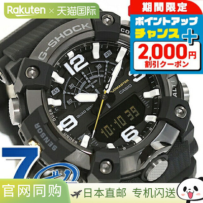 日本直邮卡西欧G-Shock Master of G-Land Mudmaster 石英电池供