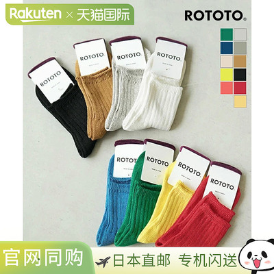 日本直邮R1462 RoToTo 亚麻棉罗纹短袜 袜子 袜子