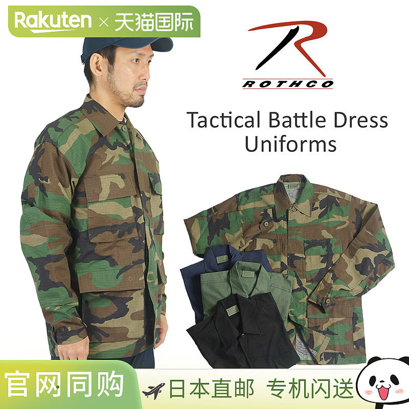 日本直邮Rothco 棉质防撕裂战术 BDU 衬衫 | 男士 S-XL 码衬衫/夹