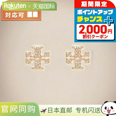 日本直邮TORY BURCH KIRA PAVE 耳钉 53423-696 女士配饰 玫瑰金