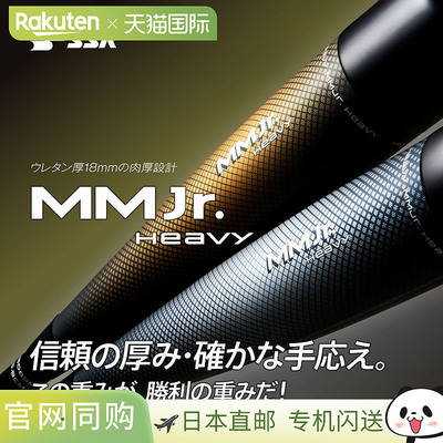 日本直邮SSK MM Junior Heavy 少年软式球棒 FRP材质 SBB5085TP S