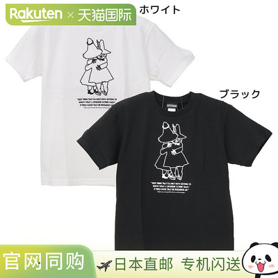 日本直邮姆明T恤 - Joxter & Snufkin - 北欧风 - Watanabe - 短