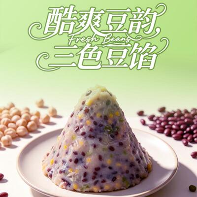 力创三色豆馅雪糕馅红豆馅青豌豆鹰嘴豆馅冰淇淋馅不添加色素香精