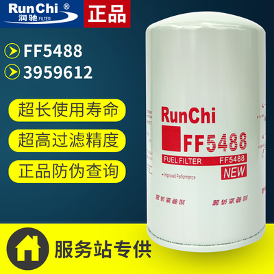 FF5488柴油滤芯适用东风天龙大力神康明斯柴油滤清器3959612柴滤