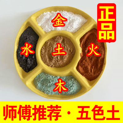 天然昆仑山五色土天然五行五方土原矿化解厨房在西北缺角奠基黄土