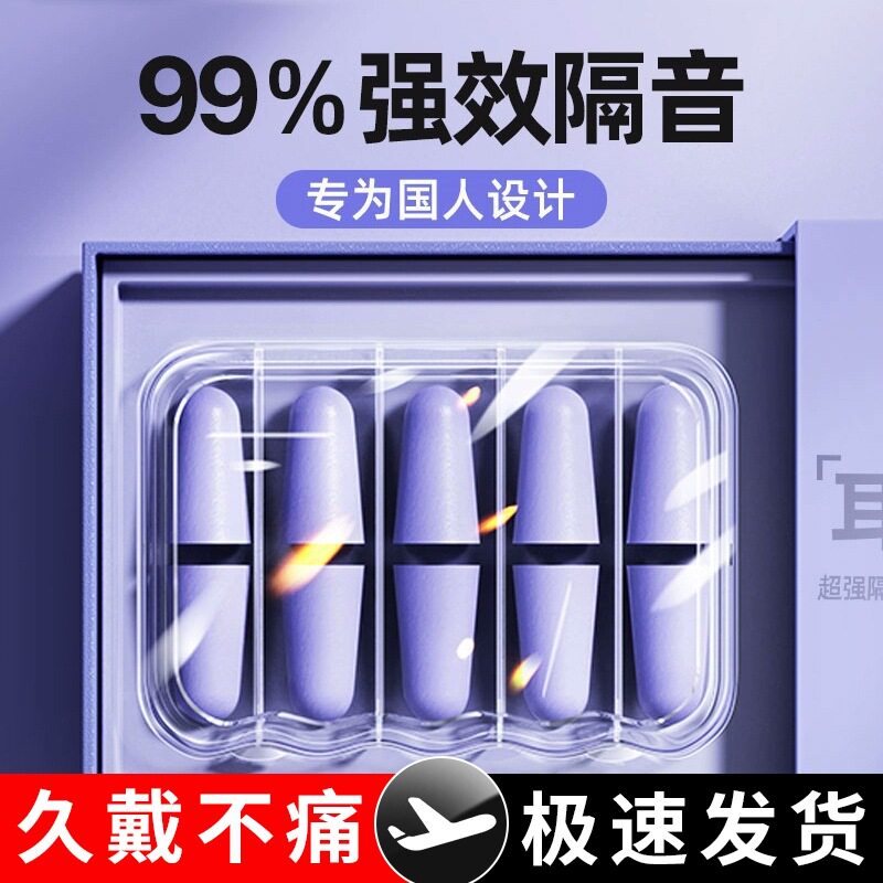耳塞防噪音隔音睡觉睡眠专业降噪静音工业耳罩打呼噜
