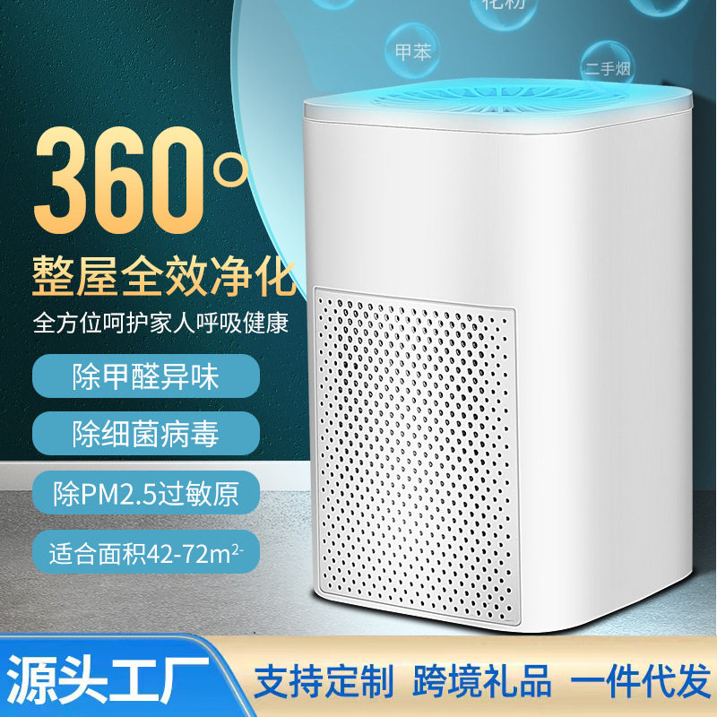 源头工厂 空气净化器家用桌面车载小型净化空气