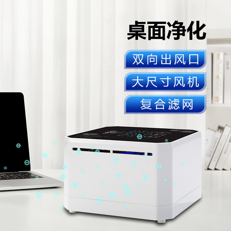 诺比克家用小型桌面祛味净化机 负离子除烟尘空气净化器