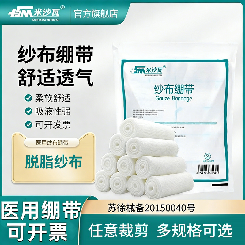 医用纱布绷带卷伤口包扎固定松紧弹力骨折石膏加压力医疗网状绑带