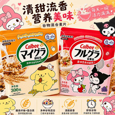 国产卡乐比原味水果麦片即食代餐