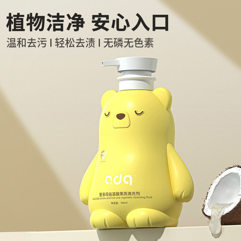 爱多奇奶瓶清洗剂果蔬清洁剂婴儿餐具清洗液宝宝洗奶瓶专用洗洁精