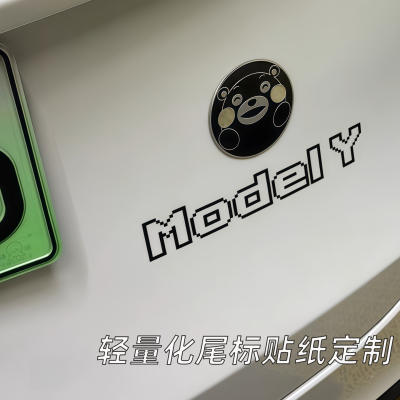 轻量化汽车尾标设计定制车贴