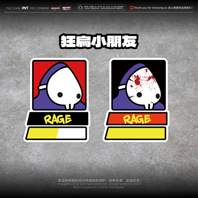 狂扁小朋友创意汽车防水装饰贴纸