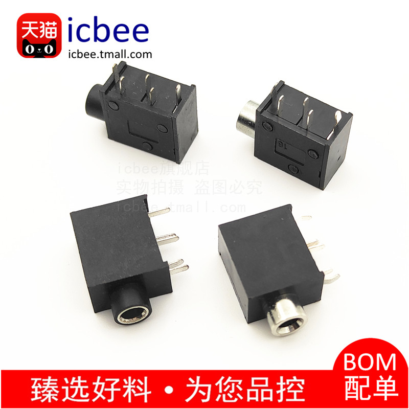 耳机插座PJ325/325C黑/黄/橙/绿/粉/蓝 3.5音频插座 6色可选_虎窝淘