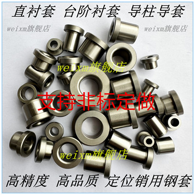 怡合达夹具衬套轴套定做衬套YKY01YKY21 YKY02 YKY22 YKY11 YKY31