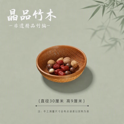 30cm直径复古色手工竹编收纳筐