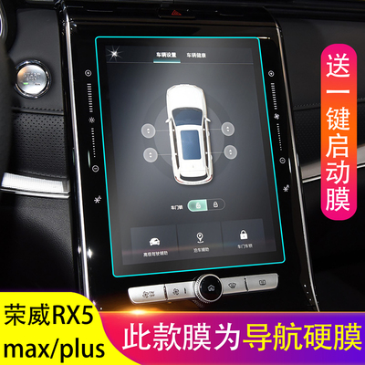 中控大屏幕导航钢化膜