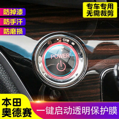本田一键启动透明tpu改装汽车