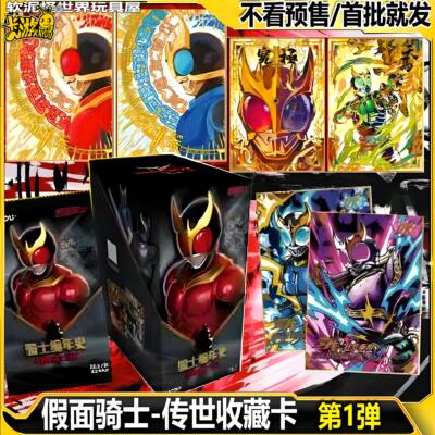 卡游假面骑士卡片传世收藏卡满星卡青龙空我正版周边卡包对战卡牌