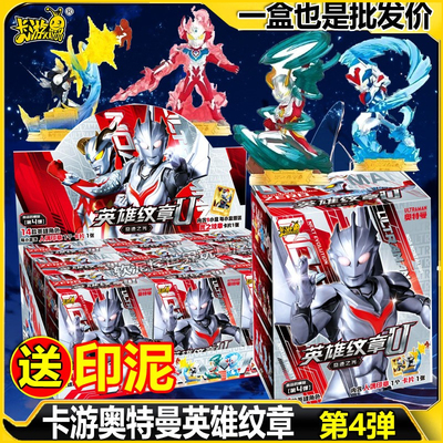 卡游奥特曼英雄纹章第4弹特殊隐藏闪耀迪迦诺亚赛罗人偶印章盲盒