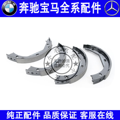 适用奔驰C级E级S级手刹片W204 W220 W212 W221 W222手刹皮制动片