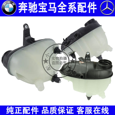 适用奔驰S级W222水箱副水壶膨胀水壶S350S400S450S500S600回水壶