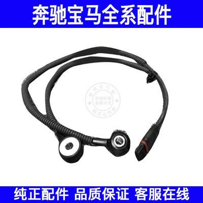 适用宝马N52 E87E90E92E93E60F18E66F02Z4爆震传感器爆震传感线