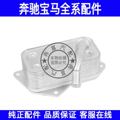 适用宝马1系2系X1X3X4机油散热器E84F20F23F25F26热交换器冷却器
