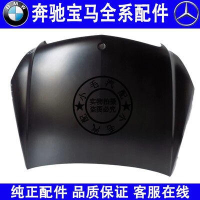 适用奔驰C级W204机盖前盖C180C200C260C300C280引擎盖车头盖