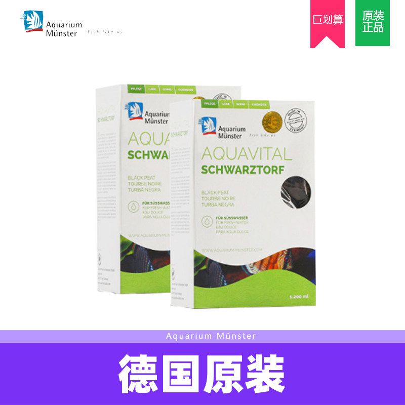 服务鱼你~德国莫斯特草泥丸泥炭土酸软水埃及降ph值滤材原装