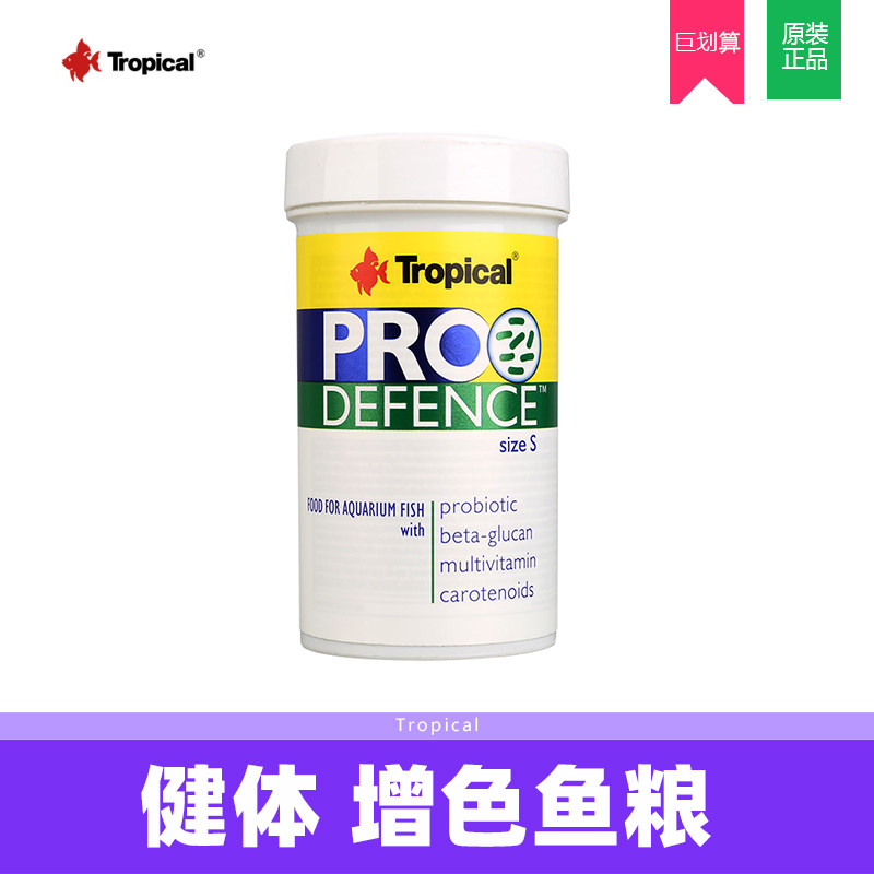 服务鱼你~波兰正品卓必客益生菌饲料鱼高端食粮