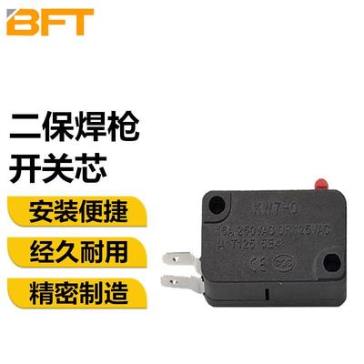 贝傅特二保焊枪开关芯500开关气保焊枪配件芯微动气保焊把壳按钮