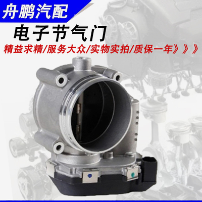 晶锐野帝节气门昕动途岳途昂探岳