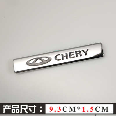 新款25款GX5艾瑞泽3 5 7瑞虎3x5X汽车个性车标尾标装饰贴改装高档