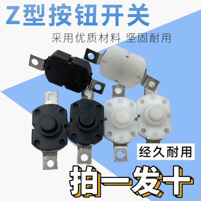 Z型KAN-28按钮开关手电筒音响调节档位台灯贴片式开关2脚配件