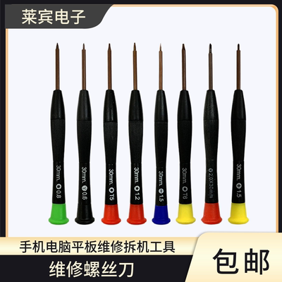 多用款螺丝批加强刀头