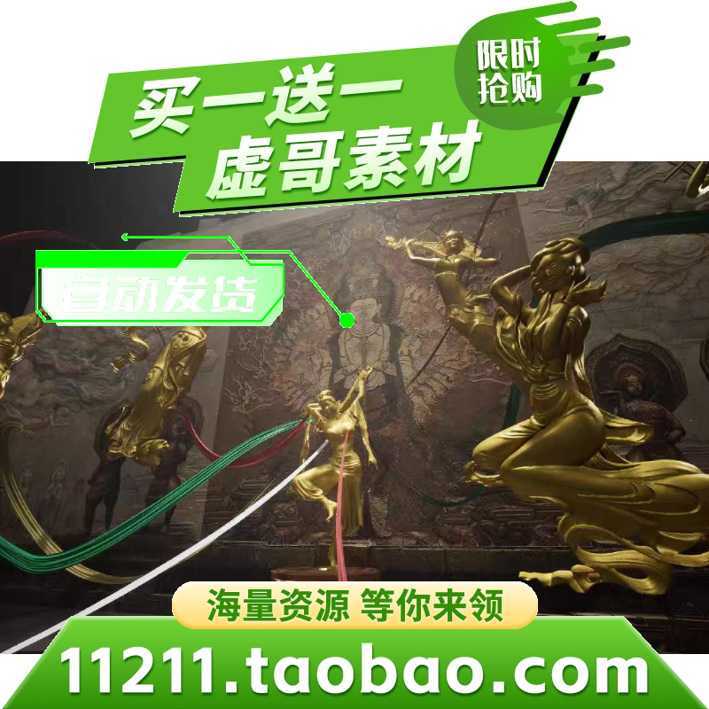 UE5虚幻5 敦煌飞天女神 仙气古风黄金雕像场景3D模型素材