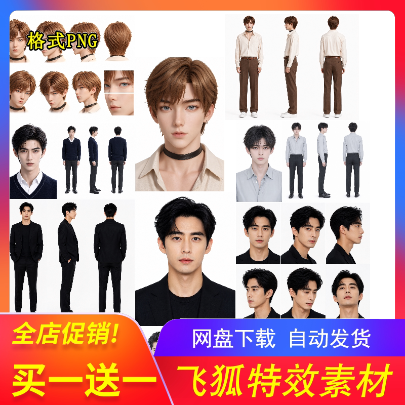 漫剧小说推文配图素材 现代都市霸总人设AI绘画可商用LoRA素材