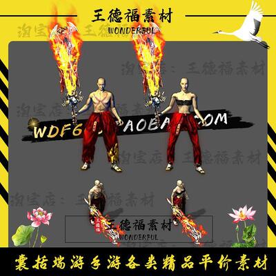 传奇武器素材炽焰杀戮战刀PNG