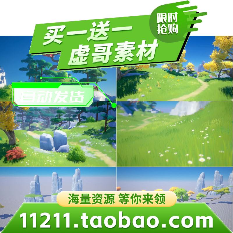 UE5虚幻5风格化树木山石Stylized Trees亚洲中式植被场景模型素材