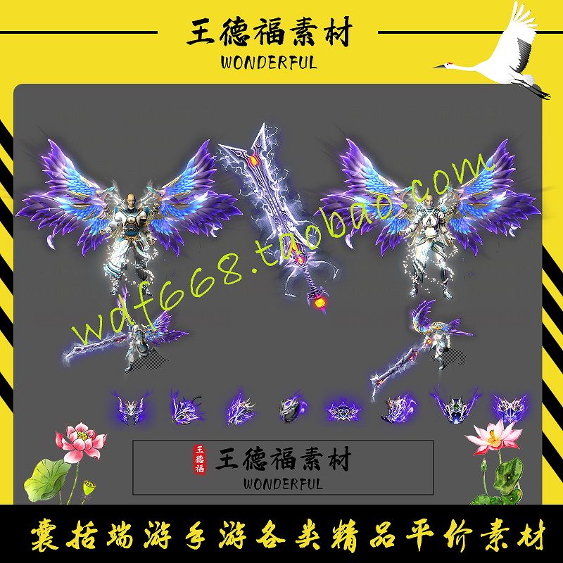 传奇剑甲素材 微变冰雪沉默 银魅男女衣服武器首饰 传奇套装素材