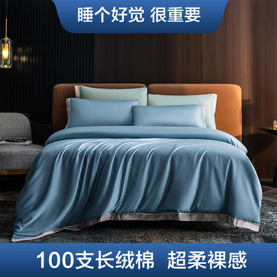 每晚深睡100支长绒棉贡缎四件套全棉纯棉床单被套国棉流金套件1.8