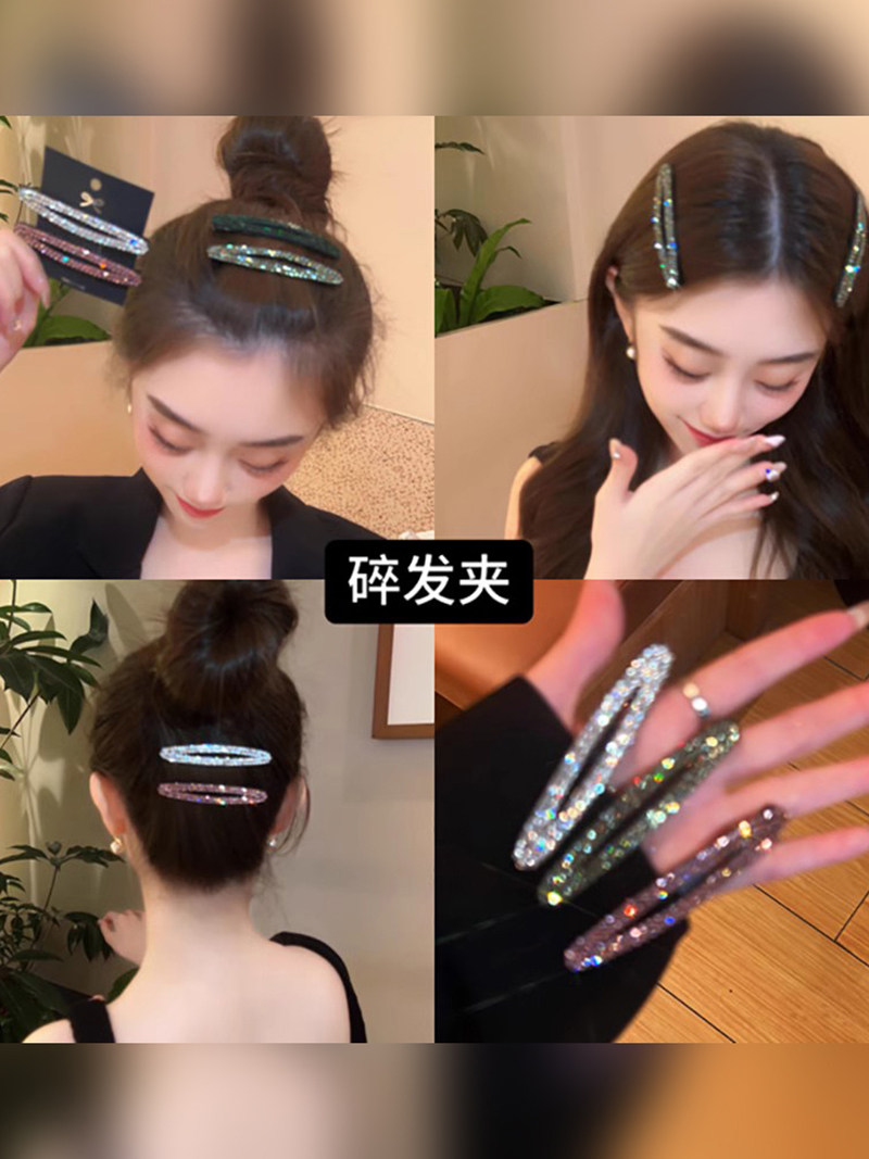 韩国超闪一字发夹碎发bb夹女后脑勺固定前额刘海整理神器发卡夹子