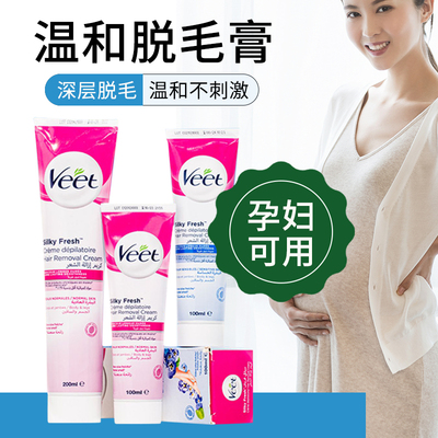 孕妇脱毛膏专用纯植物不永久温和