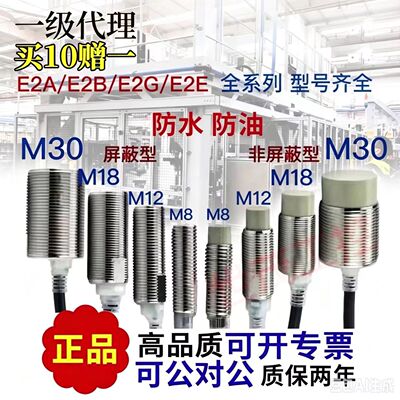 殴姆龙E2E系列接近开关传感器