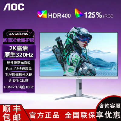 AOC2K320HZ白色圆偏光护眼屏