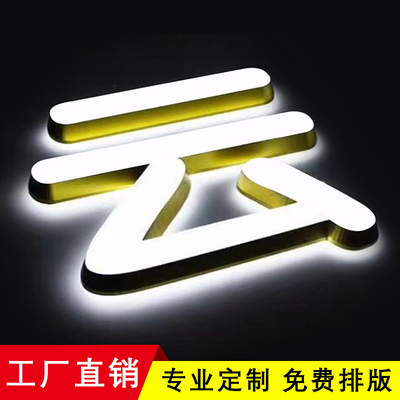 深圳东莞发光字招牌门头