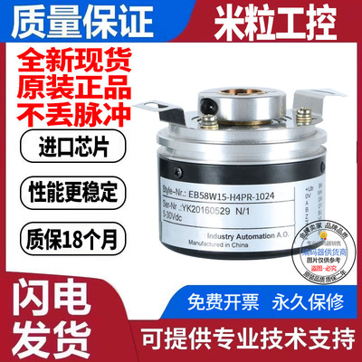 全新宜科型编码器EI58W15-H6PR-1024 1000 360-H6AR-1024.4LBS01