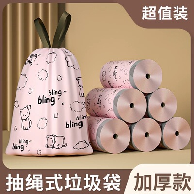 猫咪卡通粉色印花垃圾袋加厚防漏抽绳款厨房卫生间宿舍通用