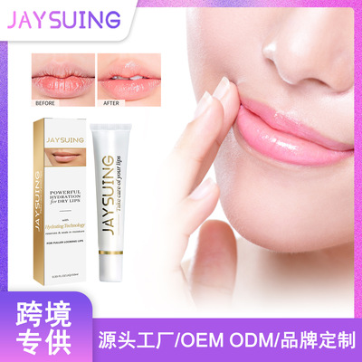 Jaysuing 润唇膏 防干裂淡化唇纹保湿秋冬滋润去死皮水润嘟嘟唇